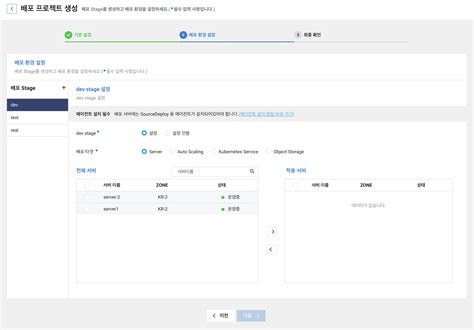 Sourcedeploy 를 통해 배포하기 Apeltop 의 잡다익선
