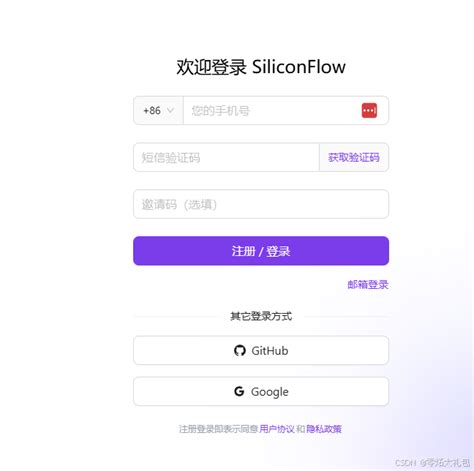 【deepseek r1】 api申请（硅基流动） 硅基流动api地址 csdn博客