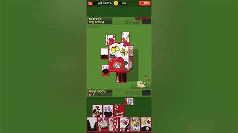 [고스톱 멍투] 도박중독~3 Youtube