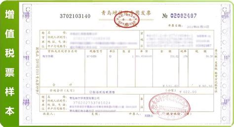 建安发票60 建安发票样本 随意云