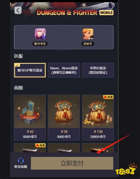 Dnf手游韩服怎么充值划算 Dnf韩服充值介绍18183游戏网专区