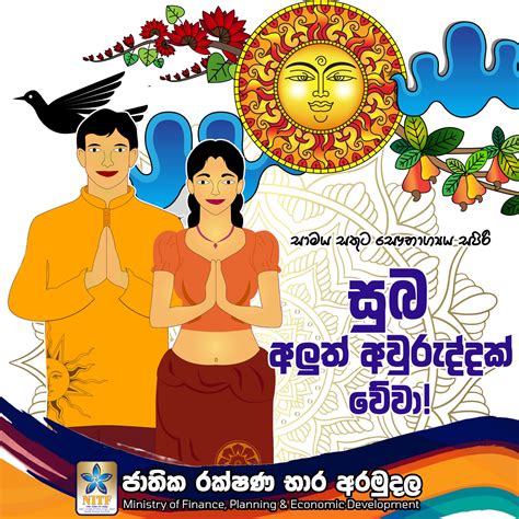 අග්‍රහාර හිමිකම් National Insurance Trust Fund Board Facebook