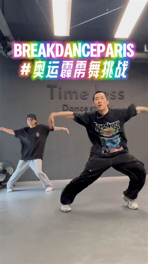 Join Breakdance Paris Global Challenge With Your Friend Cgtn