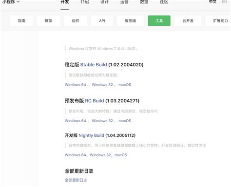 小程序入门到精通：微信小程序介绍及开发准备工作（一） 解释小程序的英文描述 csdn博客
