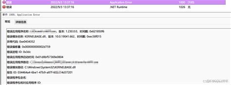 framework 3 5组件存储已损坏 net组件修复 mob6454cc6f6c1c的技术博客 51cto博客