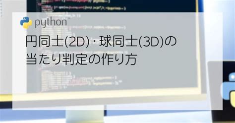 Python円周率 π を使って計算する方法 GeekBlocks