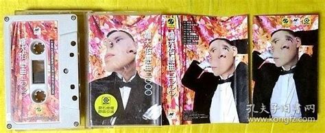 磁带 罗大佑《恋曲2000》1994（灰卡）上海声像出版社孔夫子旧书网