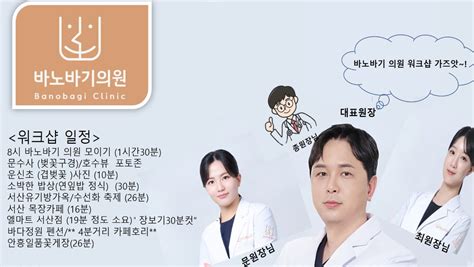 바노바기의원 대전 함원장 Banobagi2024 • Instagram Photos And Videos