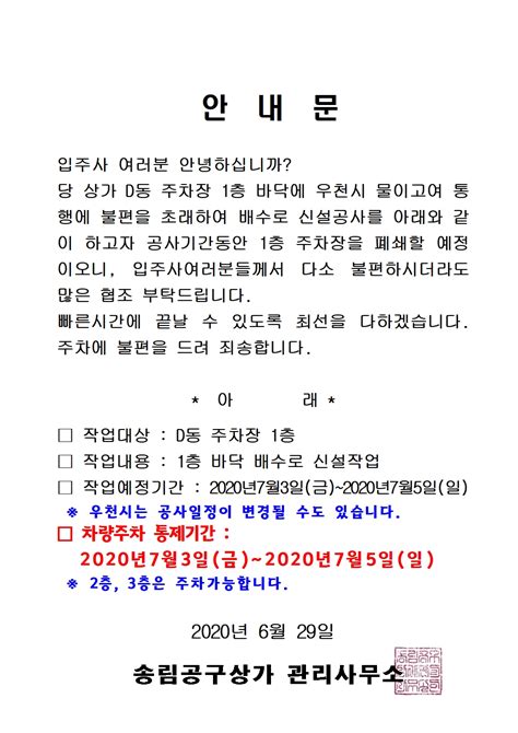 인천송림공구상가