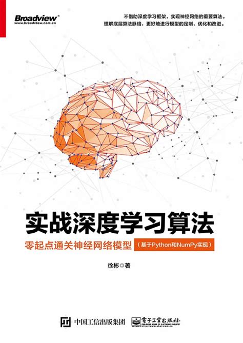 推荐 10本不容错过的深度学习和神经网络书籍 Csdn博客