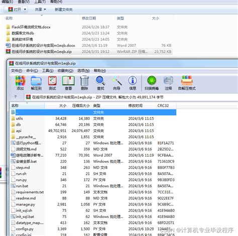 附源码基于flask框架在线问诊系统的设计与实现 python mysql 论文 CSDN博客