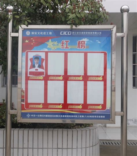 杭州绕城西复线湖州段工地红黑榜助力疫情防控