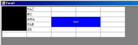 Datagridviewのセルの結合する方法 ロケッこがゆく