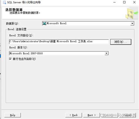 使用ssms将excel导入到sqlservermssm怎么导入数据 Csdn博客
