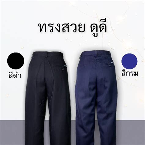 กางเกงโซล่อน ผ้ามัน ใส่สบาย ราคาถูก กางเกงขายาว Hortons Store 1591452677 Thaipick