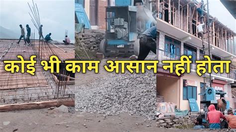 बिना मेहनत के कोई भी मुकाम हासिल नहीं होते ️ ️ कोई भी काम छोटा नहीं होता 🙌🙌 Youtube