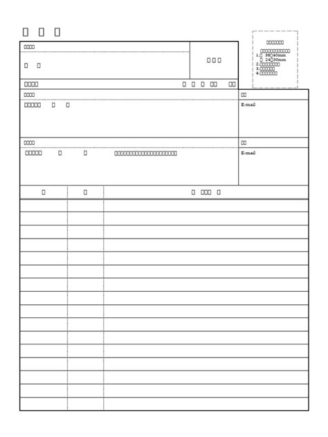 履歴書フォーマット Pdf