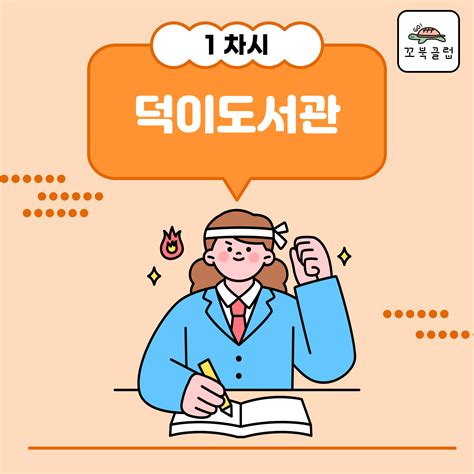 송이버섯열심히 하면 뭐든지 할 수 있어👊 꼬북클럽
