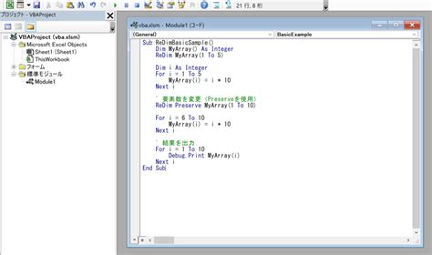 【vba】redimをマスター｜基本から応用までの徹底解説 Command Lab Tech