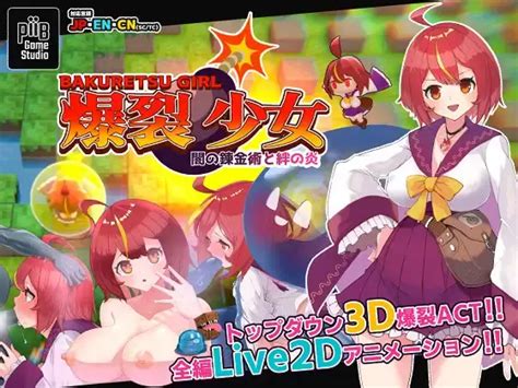 Exploding Girl Alchemy Of Darkness And Flames Of Bonds V1 00 PiiBGameStudio F95zone