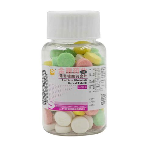 A 葡萄糖酸钙含片