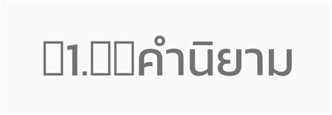 Char Horizontal Tabulation Unicode 9 Is Rendering On Ios But Not On