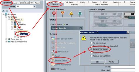 KVMセッションのリセット方法 B シリーズ Cisco Community