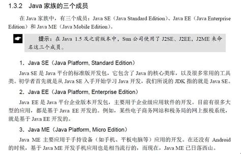 涵盖从Java 到Java 所有重要特性让Java学习不再难 博文视点
