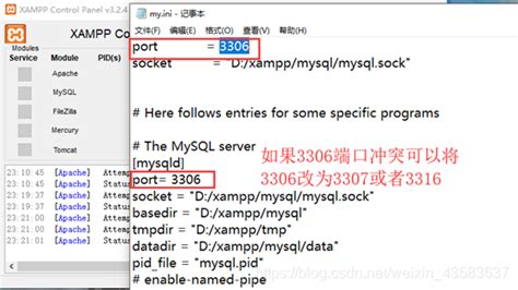 xampp下apache、mysql等服务端口的配置 启动 lampp 配置端口 csdn博客