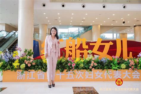 浙里她代表红船女儿慧茹说家政