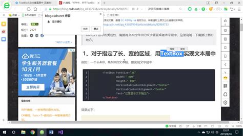 在页面（page）切换的时候，如何保证原页面的数据不变？ wpf疑难解惑 1 csdn在线视频培训