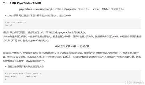 Oracle问了我很多年的一个问题：为什么内存会越用越多oracle占用内存越来越大 Csdn博客