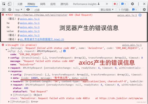 03axios数据提交和错误处理 技术分享 云服务器