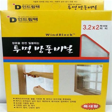 우후 투명방풍비닐 명인코리아