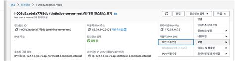 NestJS CI CD 적용하기 1 에러 해결