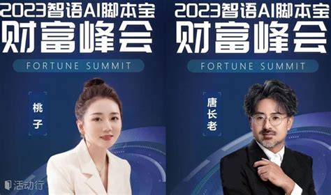 Ai赋能零售：重塑百货企业的商业未来财富峰会发现精彩城市生活 活动发布及直播平台！！