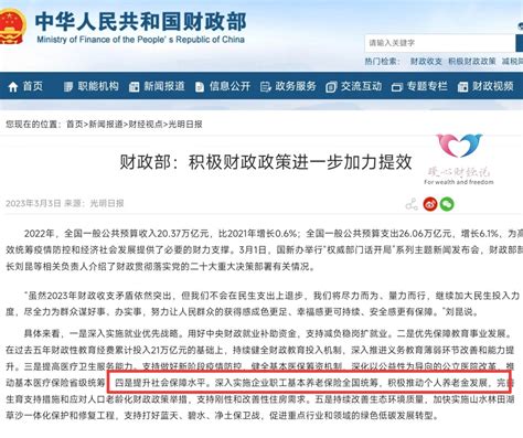 财政部最新回应来了养老金上涨稳了上涨幅度能比去年提高吗 知乎