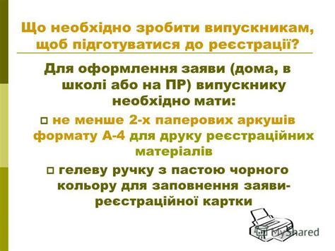 Презентация на тему Дніпропетровський регіональній центр оцінювання якості освіти Скачать