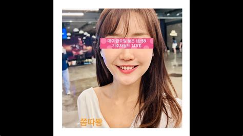 Live 기추자의 12월 막방 Youtube