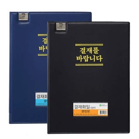 문화 결재판결재화일클립형 F699 7 홈플러스 익스프레스
