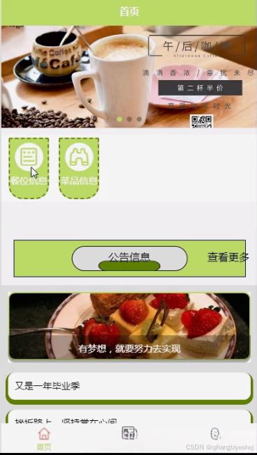附源码 计算机毕业设计pythonuniapp基于安卓的在线点餐系统p4iu6程序lwapp远程部署 Csdn博客