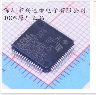 STM32F103R6T6A STM32F103 全新现货 即拍即发 阿里巴巴
