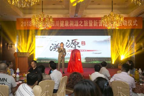 四川健康溯源之旅暨新晋培训师颁奖礼顺利举行