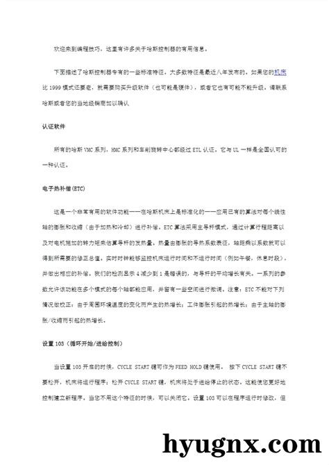 哈斯操作编程技巧ug论坛，ug软件技术分享，ug基地（资料分享站）