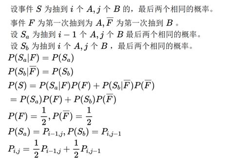 概率论期望背包问题动态规划 Csdn博客