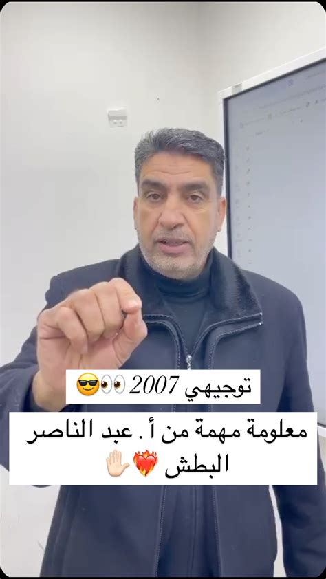 Joacademy 2007 ‎📢 توجيهي 2007 🎯📚 🔢 جدول دراستك صار أسهل مع الدكتور