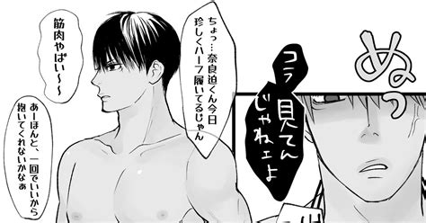 Bl 【水泳部dd】いっくんの… 涼のイラスト Pixiv