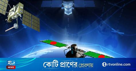 সাত দিন বিঘ্ন হতে পারে বঙ্গবন্ধু স্যাটেলাইটের কার্যক্রম