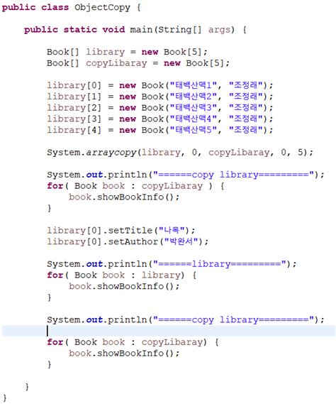 자바 기초 객체 배열 사용하기