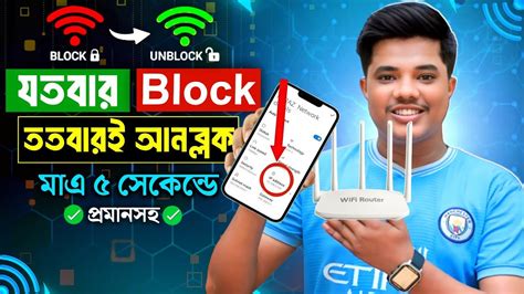 Wifi Block To Unblock Wifi Block Problem Solved 2025 Unblock Wifi On Phone How To Unblock